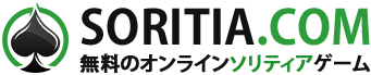 Soritia.com | 無料のオンラインソリティアゲーム
